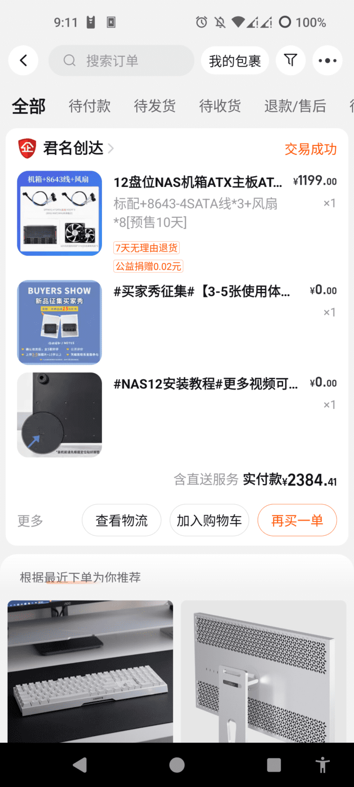 12 bay homelab NAS - JMCD 12S4. Upgrading my Truenas Scale server ...